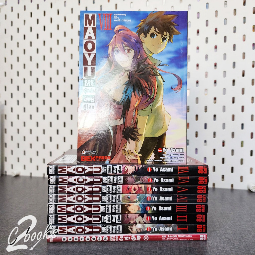 Maoyu จอมมารผู้กล้าจับคู่กู้โลก 1-8+1 ครบ มือสอง | Shopee Thailand