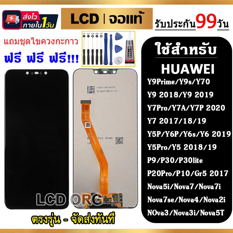 LCD for Huawei Y6s Y9s Y5P Y6P Y5 Y6 Y7 9 2017/2018/2019 Y9Prime Y7Pro ...