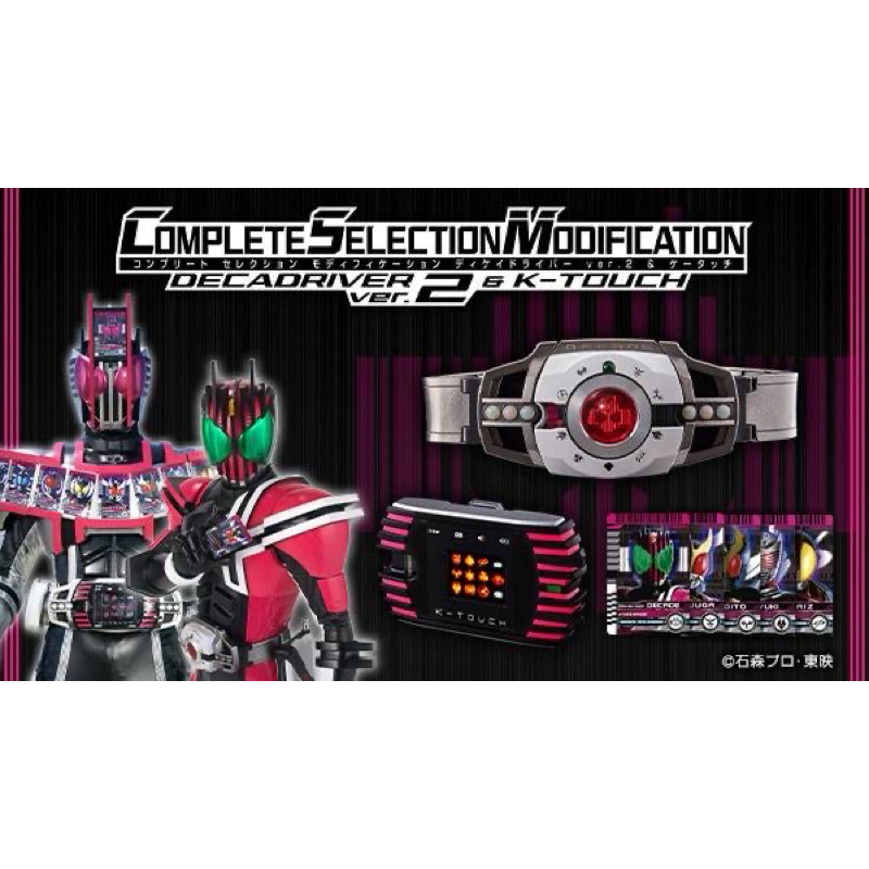 CSM Decade ver.2 & CSM Ride Booker | Shopee Thailand