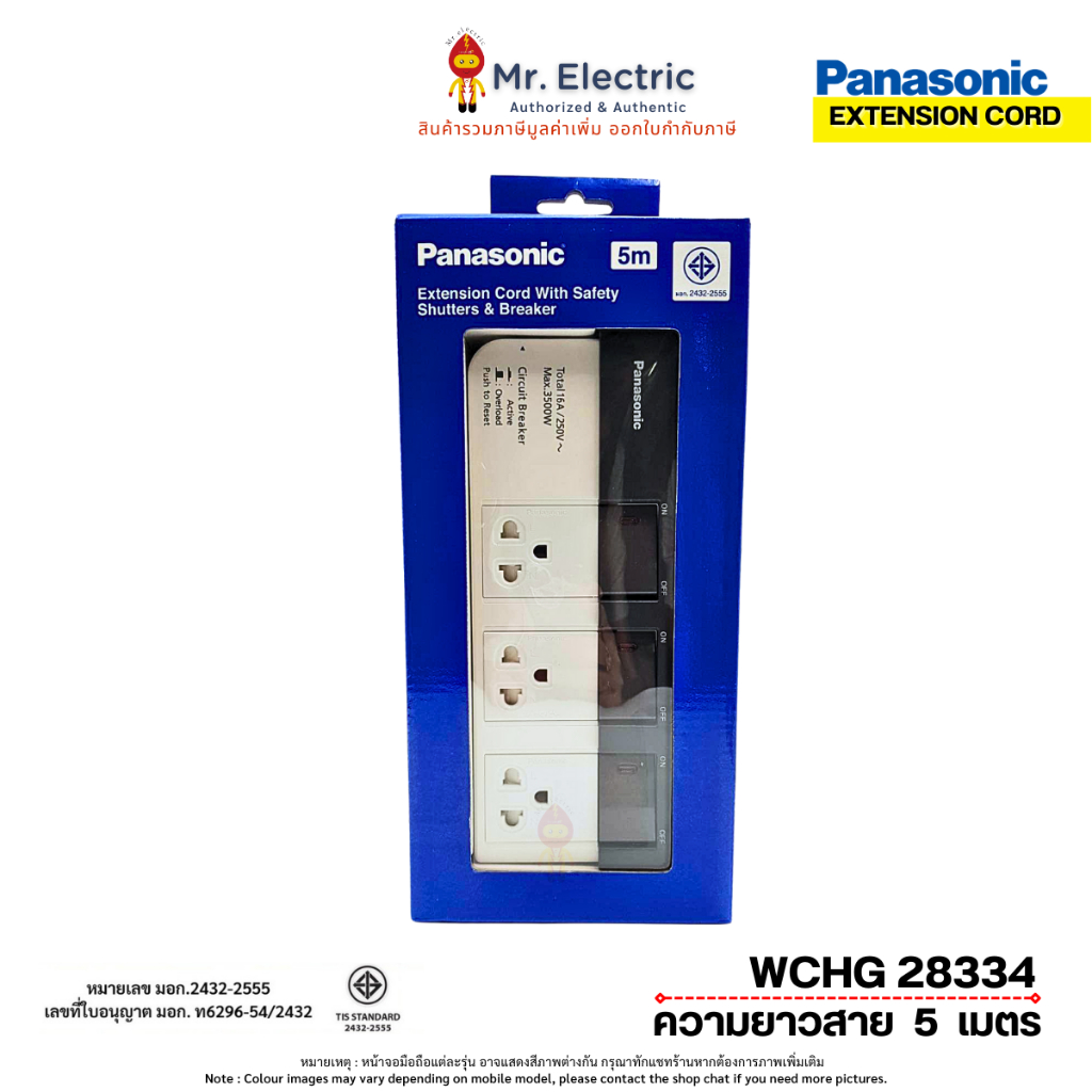 Panasonic ปลั๊กไฟ ปลั๊กพ่วง 16A 3500W 3 เต้ารับ 3สวิตซ์คุม WCHG 28334 3 ...