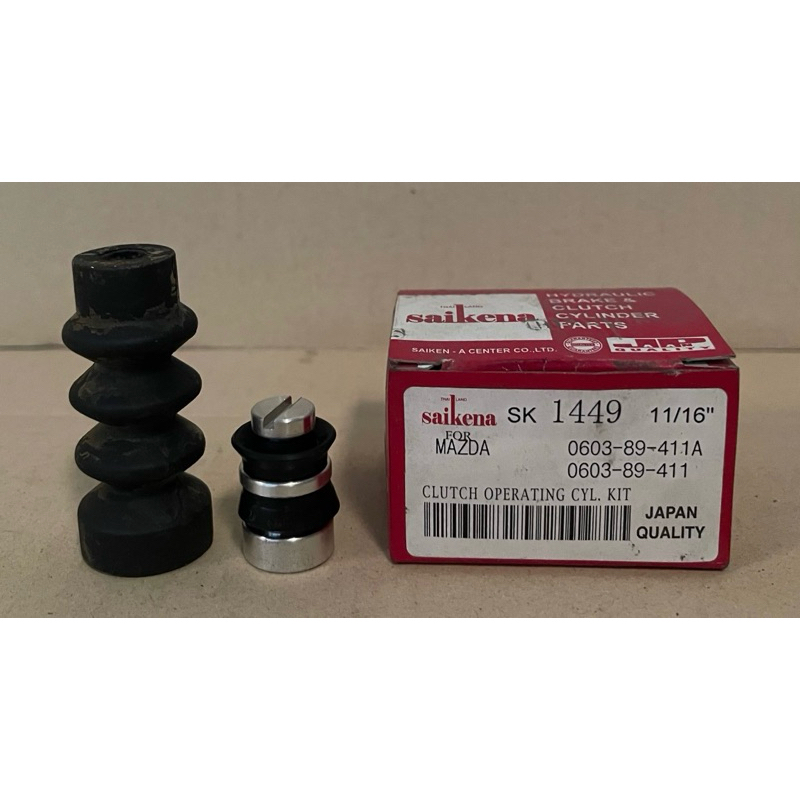 ชุดซ่อมแม่ปั้มครัชล่าง มาสด้า Mazda 1000-1200-1600 ขนาด 11/16 (SK-1449) | Shopee Thailand