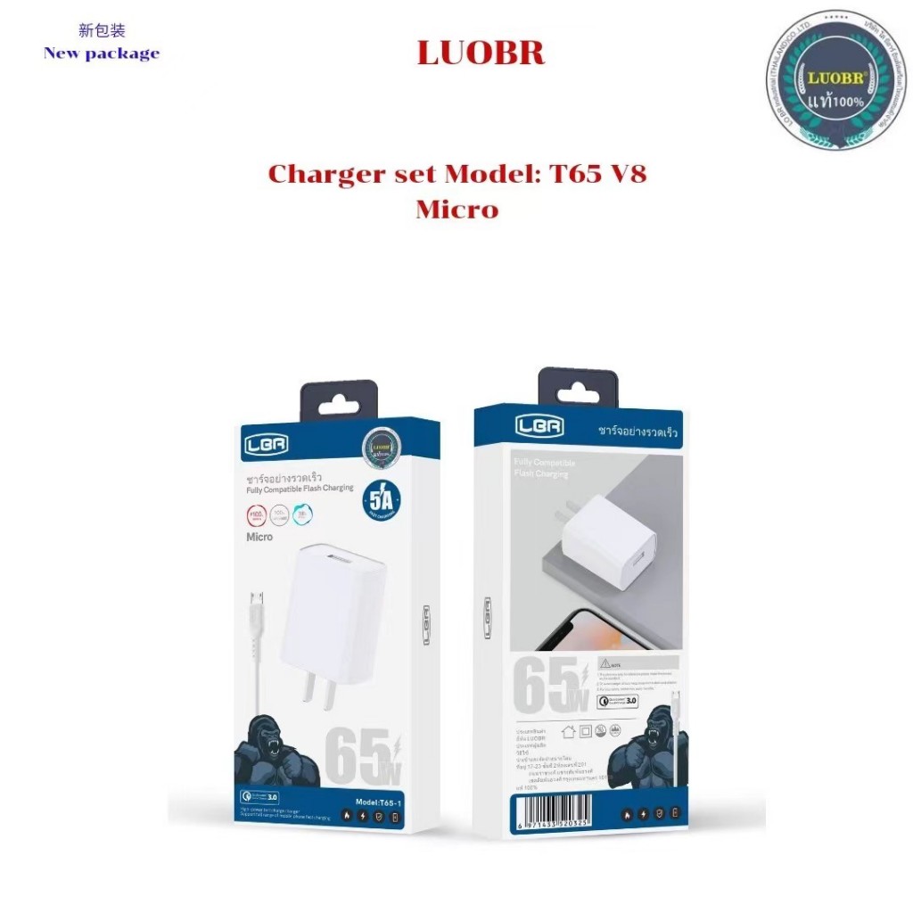 อะแดปเตอร์ชาร์จ หัวชาร์จ USB luobr T65 65W QC3.0 ซูเปอร์ชาร์จเร็วแบบ งานแท้ มีประกัน | Shopee ...