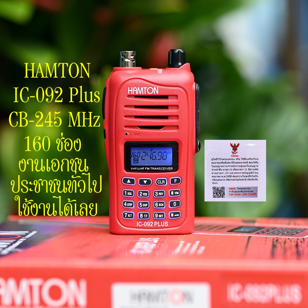 HAMTON IC-092 Plus 160CH รุ่นยอดนิยม มีประกัน สำหรับประชาชน ใช้งานได้เลย | Shopee Thailand