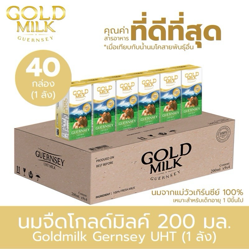 Goldmilk นมโกลด์มิลล์ [8.8 ลด30% โค้ด 30WOW88] ส่งฟรี Gold milk โกลด ...
