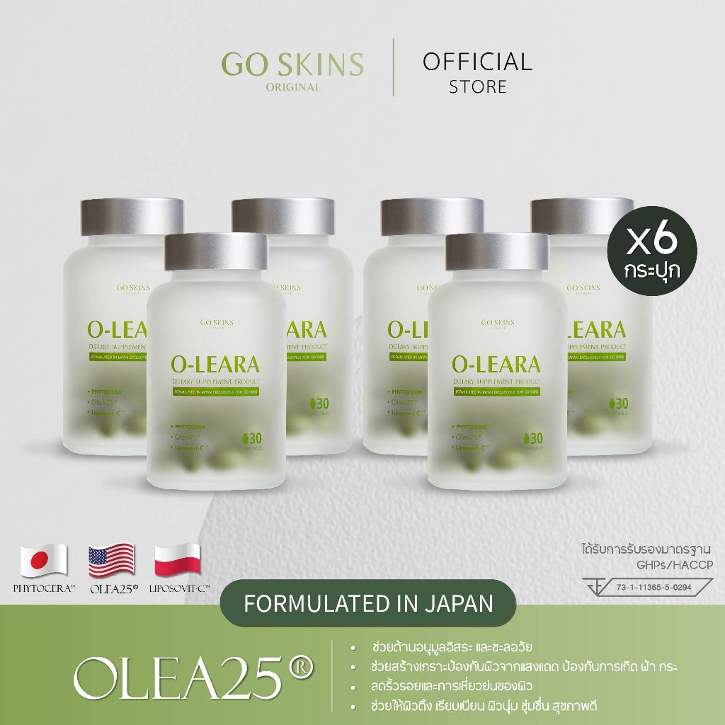 [6 กระปุก] Go Skins Oleara ผลิตภัณฑ์เสริมอาหารสำหรับผิว 1 กระปุก บรรจุ ...