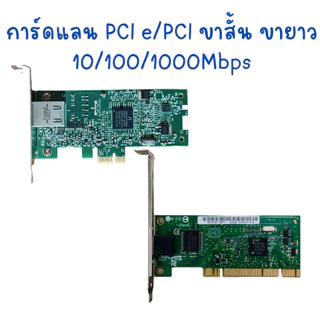 pcie lan ราคาพิเศษ | ซื้อออนไลน์ที่ Shopee ส่งฟรี*ทั่วไทย!