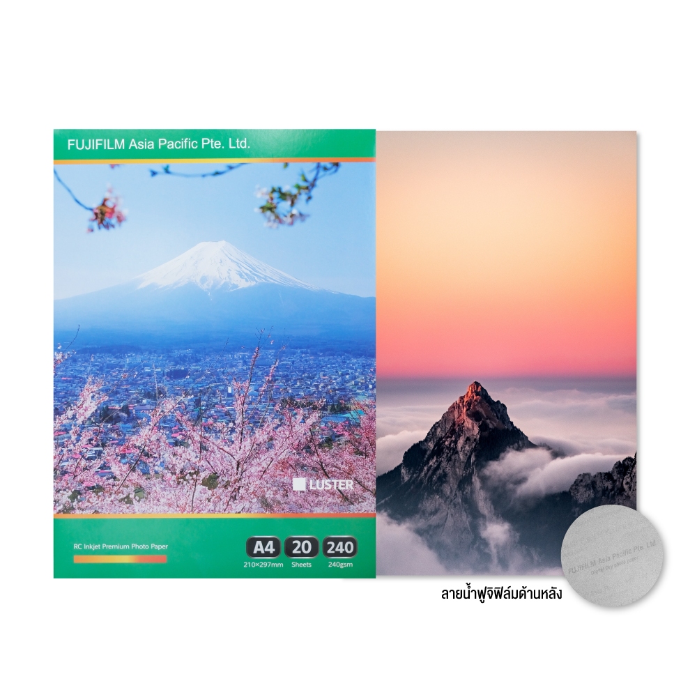 FUJIFILM INKJET PAPER ขนาด A4 LUSTER กระดาษอิงค์เจ็ทฟูจิฟิล์ม A4 ชนิด ...