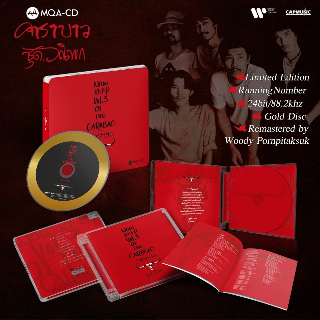 คาราบาว อัลบั้ม วณิพก ในฉบับ 40 ปี ฅน คาราบาว CD MQA | Shopee Thailand