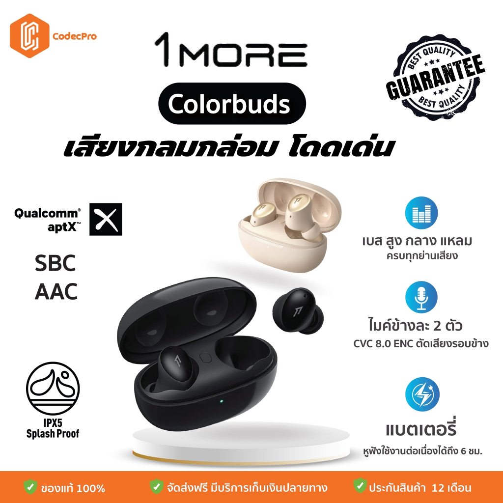!!ประกันศูนย์ไทย!! 1MORE ColorBuds True Wireless หูฟังบลูทูธไร้สายน้องเล็ก ตัวกระทัดรัด คุณภาพ ...