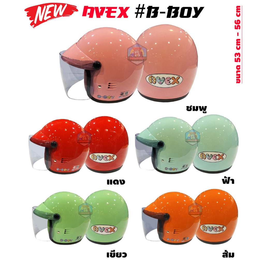เก็บเงินปลายทาง 🚚 หมวกกันน็อคเด็ก AVEX B-BOY มาใหม่ล่าสุด ปี 2024 สำหรับ รถมอเตอร์ไซค์ | Shopee ...