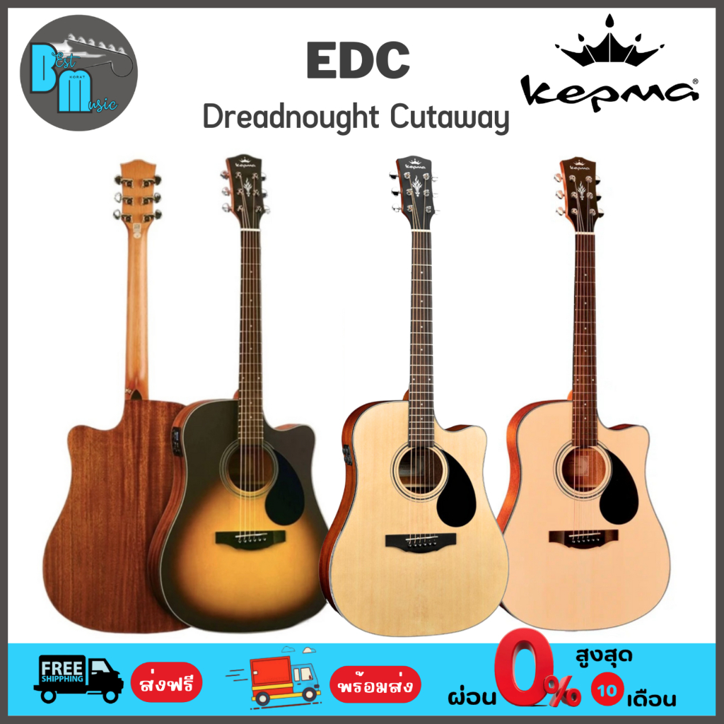 Kepma EDC , EDCE , K10 Dreadnought Cutaway กีต้าร์โปร่ง , โปร่งไฟฟ้า ...