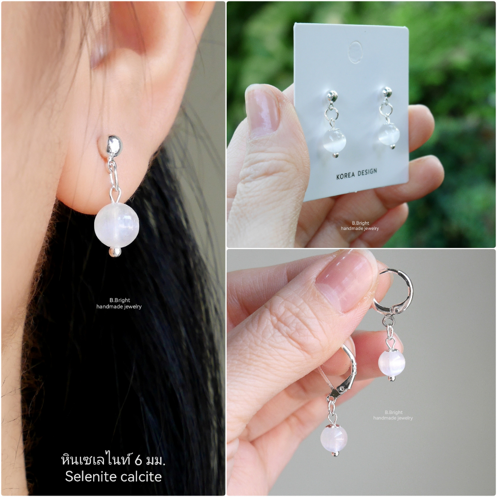 ต่างหูหินตาแมวสีขาว Selenite Calcite ธรรมชาติ 6 มม. งานทำมือ 100% ...