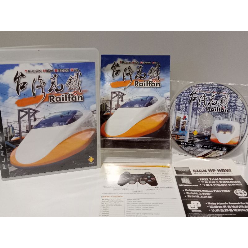 แผ่นเกมส์ Ps3 - Railfan Taiwan High Speed Rail (Playstation 3) Asia ...