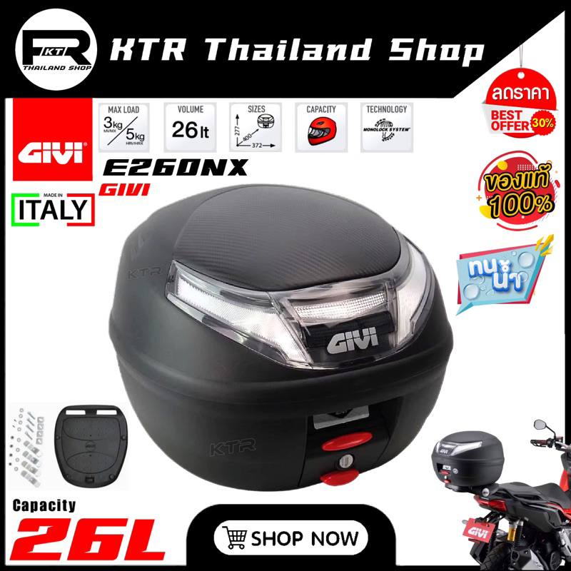 🔥SALE🔥กล่องท้ายมอเตอร์ไซค์ GIVI E260NX *ระบบ Monolock ‘ปลดไว’ *นำเข้าอิตาลี รับประกันถึง 2 ปี ...
