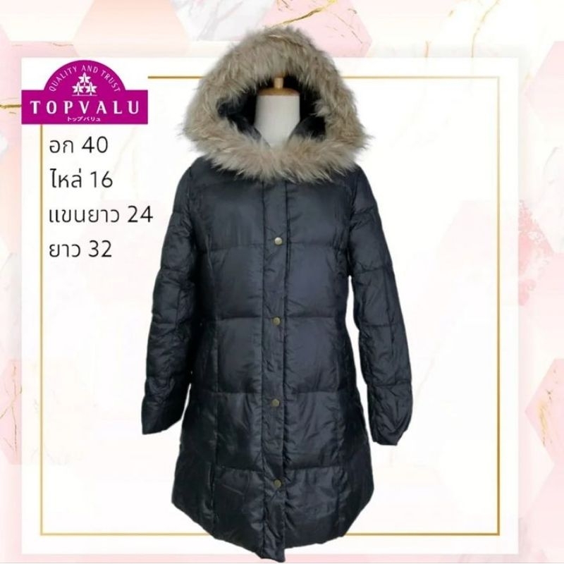 เสื้อขนเป็ดมือสอง Topvalu สีดำมีฮู้ด | Shopee Thailand