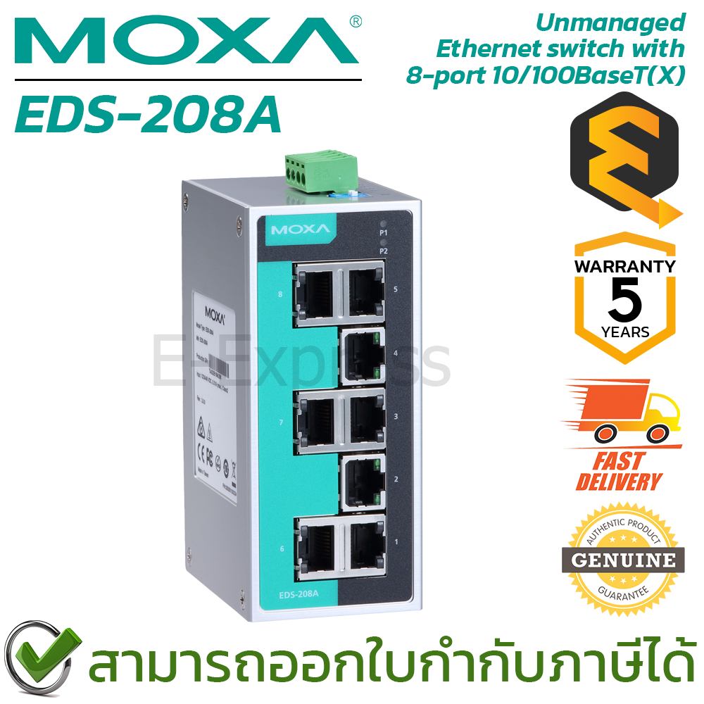 MOXA switch EDS-208A Unmanaged Ethernet switch with 8-port 10/100BaseT(X) กล่องสวิตซ์ ของแท้ ...