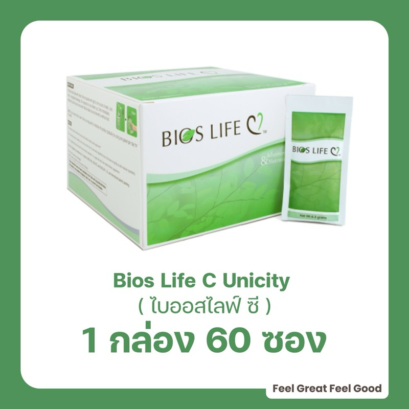 ลดคลอเรสเตอรอล Bios Life C unicity ไบออสไลฟ์ ซี | Shopee Thailand