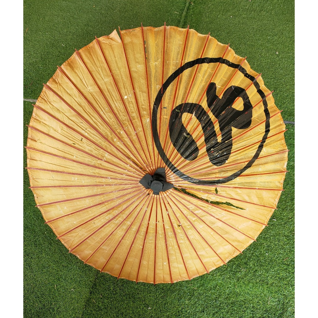 Authentic Traditional Japanese parasols ร่มกระดาษญี่ปุ่นโบราณ อักษรみ ...