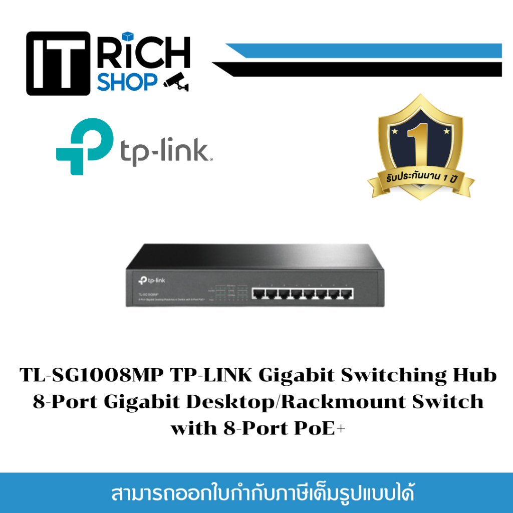 TL-SG1008MP TP-LINK Gigabit Switching Hub 8-Port Gigabit Desktop ...
