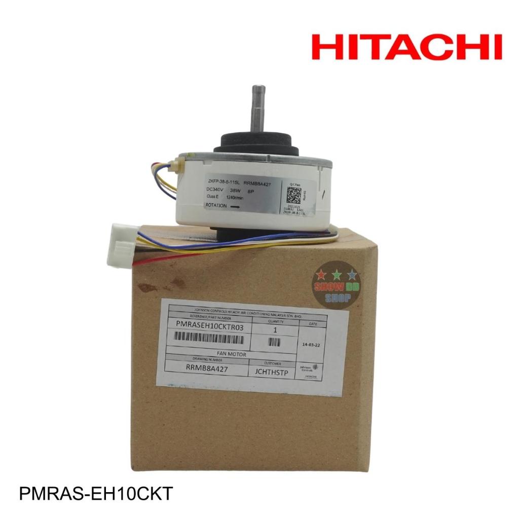 มอเตอร์คอยล์เย็น แอร์ HITACHI รุ่น PMRAS-EH10CKT03 มอเตอร์สำหรับงานซ่อมแอร์ ฮิตาชิ มอเตอร์ตัวใน ...