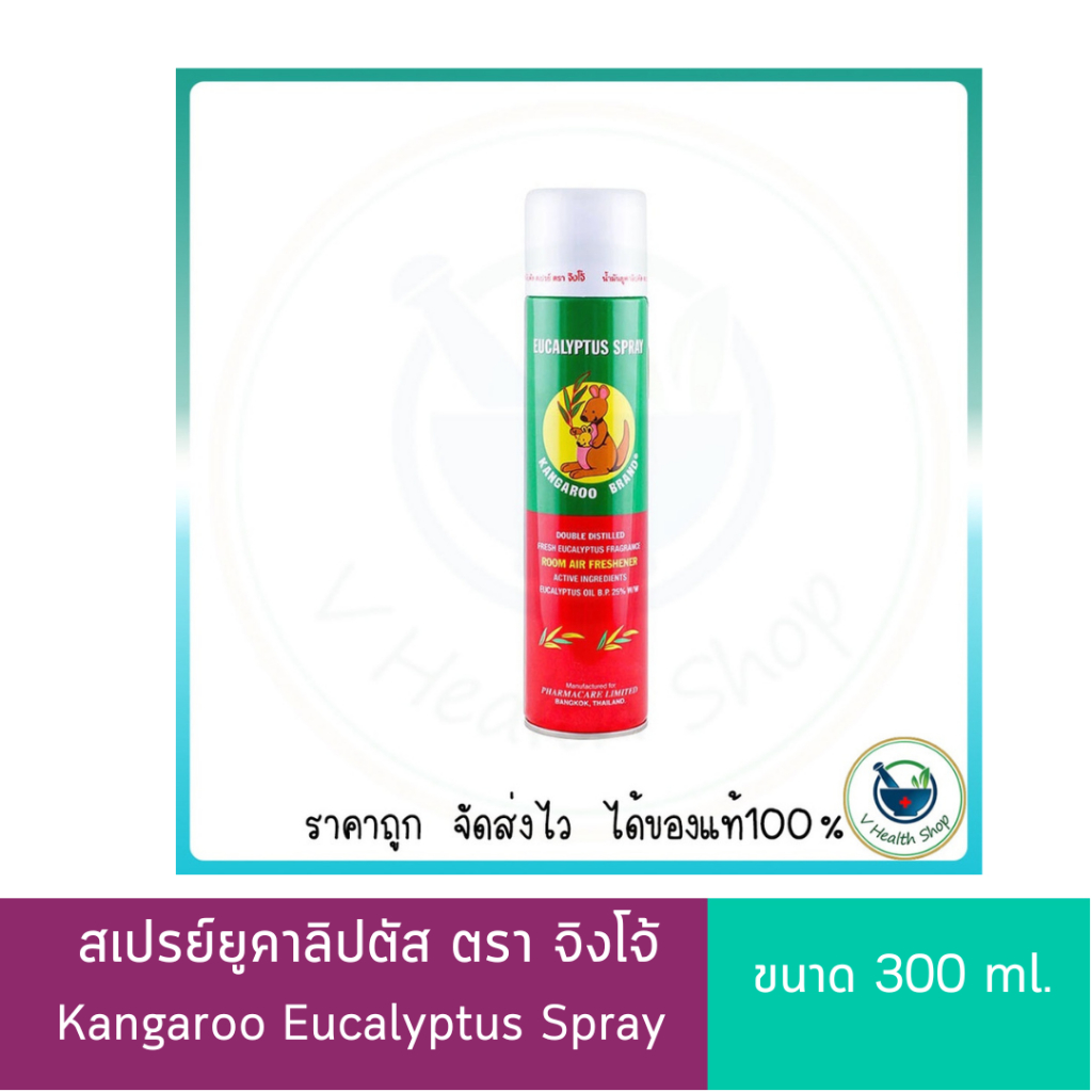 Kangaroo Eucalyptus Spray 300 ml. จิงโจ้ ยูคาลิปตัส สเปรย์ ให้กลิ่นหอม ...