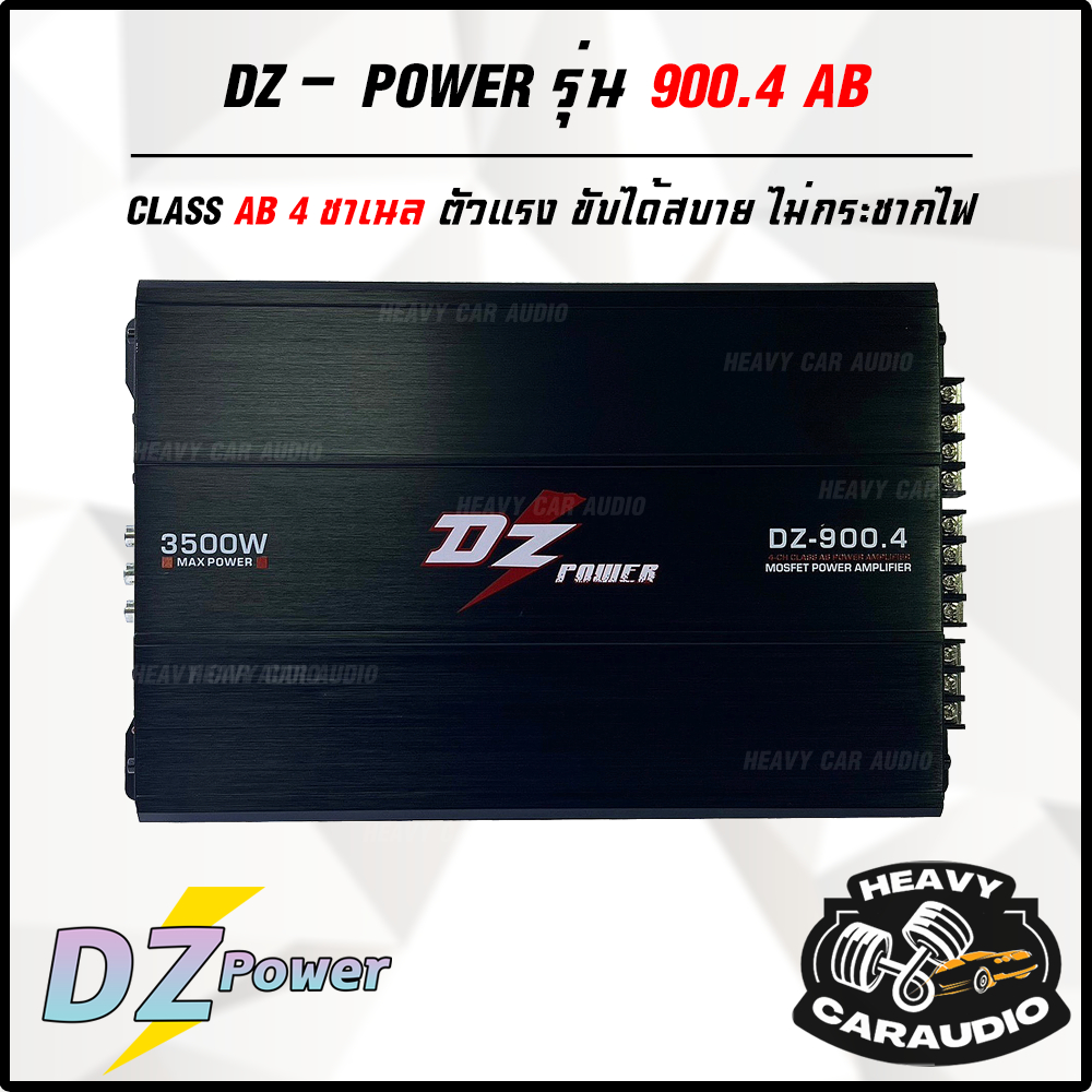 ถูกมากๆ!!!! แอมป์ DZ POWER รุ่น DZ-900.4 4CH AMP CLASS AB 4CH ตัวแรง ราคาโดนใจ | Shopee Thailand