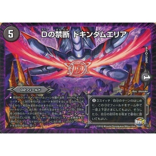การ์ดเลเซอร์แท้ Duel Masters Takara Tomy Promo / SR / VR / Secret Japan แยกใบ | Shopee Thailand