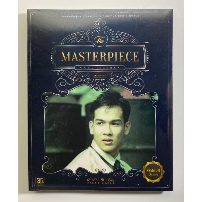 CD หนุ่มเสก เสกสรร ชัยเจริญ - The Masterpiece 2 CD แผ่นทอง (ซีล ...