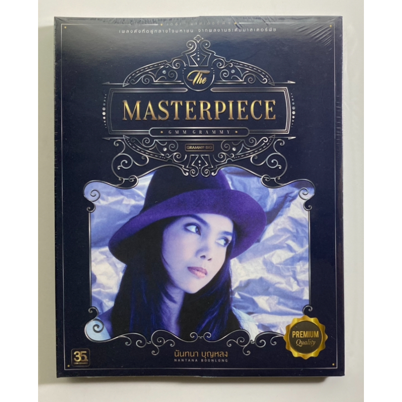 CD แอน นันทนา บุญหลง - The Masterpiece 2 CD แผ่นทอง (ซีล) | Shopee Thailand