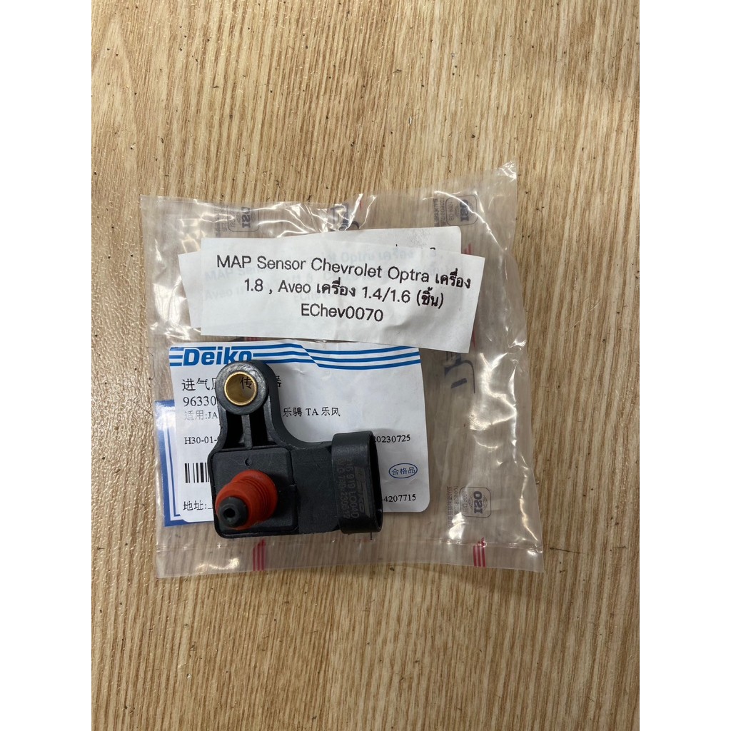 MAP Sensor Chevrolet Optra 1.8 , Aveo 1.4/1.6 | Shopee Thailand