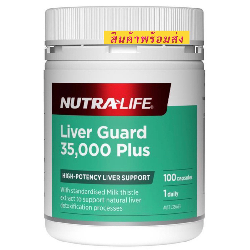 NUTRA LIFE Liver Guard 35,000 Plus | Shopee Thailand