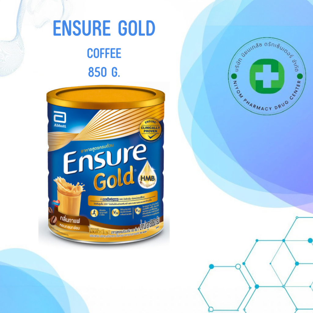 Ensure เอนชัวร์ กาแฟ 850 กรัม 1 กระป๋อง Ensure Coffee 850g 1 Tin อาหาร ...