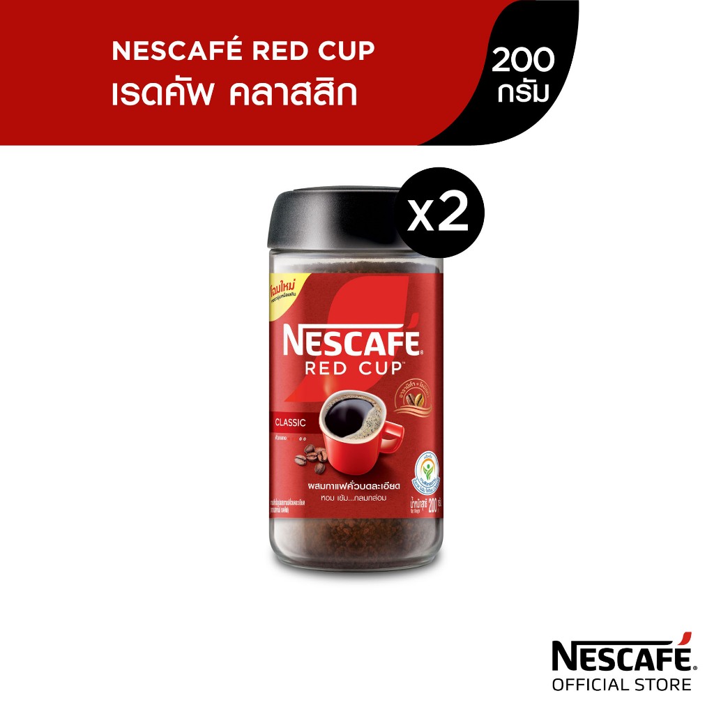 NESCAFÉ Red Cup Coffee Glass Jar เนสกาแฟ เรดคัพ กาแฟสำเร็จรูปผสมกาแฟคั่วบดละเอียด แบบขวดแก้ว ...