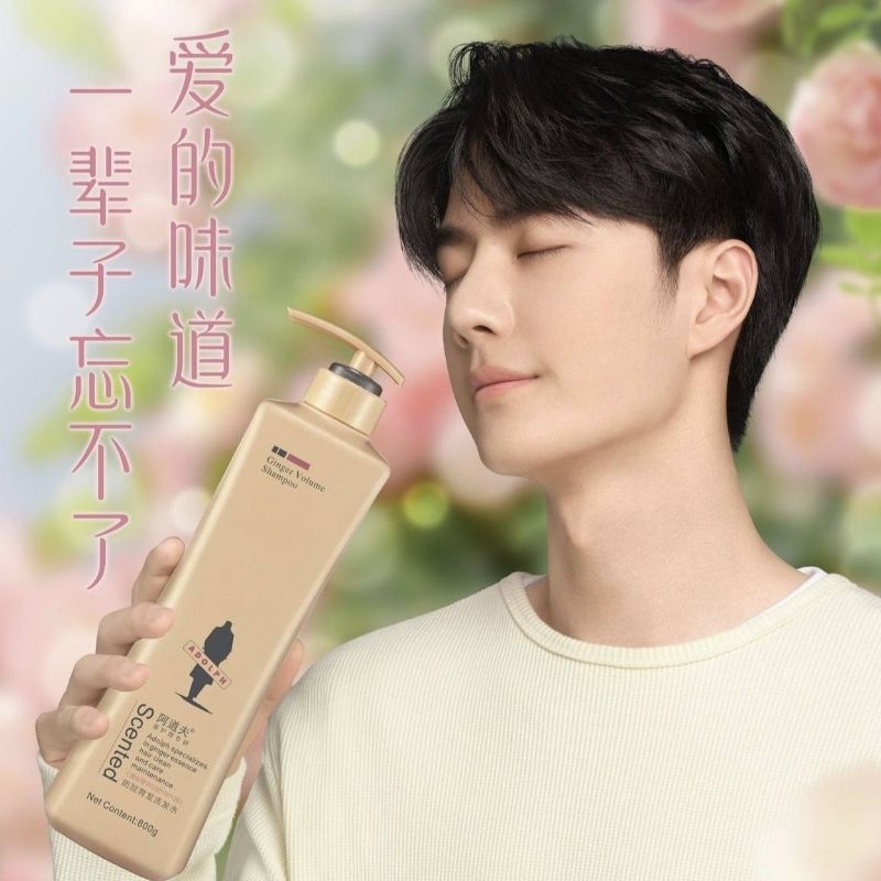[พร้อมส่ง] เซตแชมพูหวังอี้ป๋อ Wang Yibo Adolph Shampoo สูตรขิง ช่วยลดผม ...