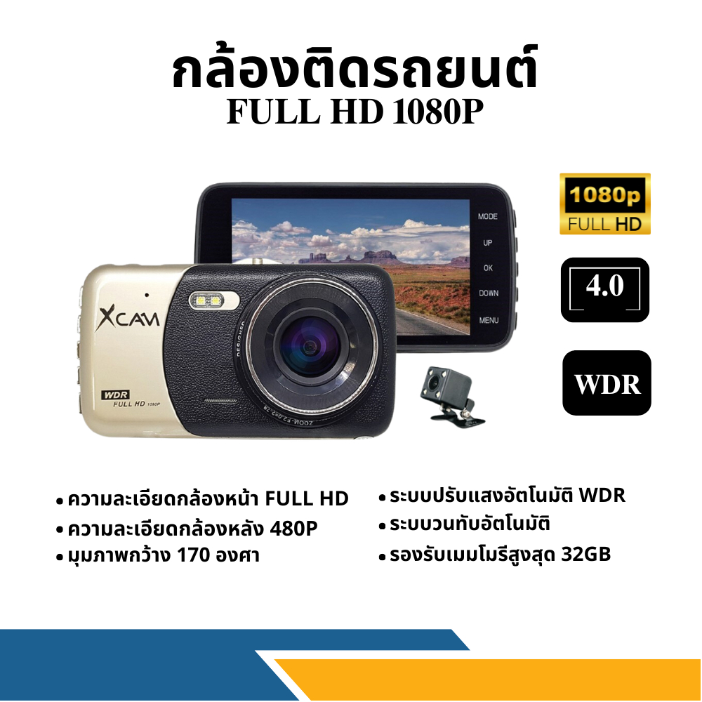 XCAM X858 กล้องติดรถยนต์ Dual Camera Full HD 1080P | Shopee Thailand