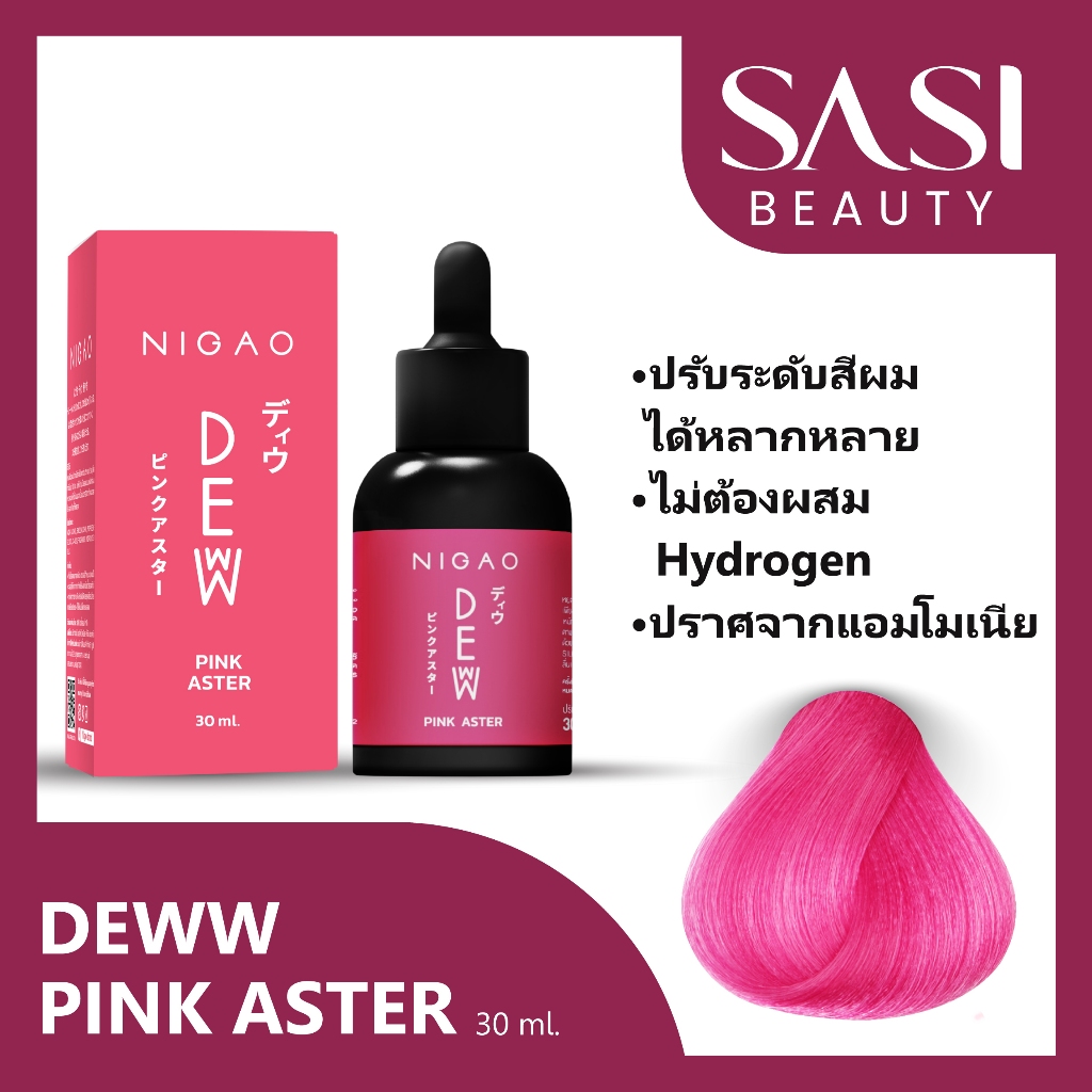NIGAO Deww Pink Aster | นิกาโอะ ดิวว์ สีย้อมผม สีผม สีชมพู 30 ml ...