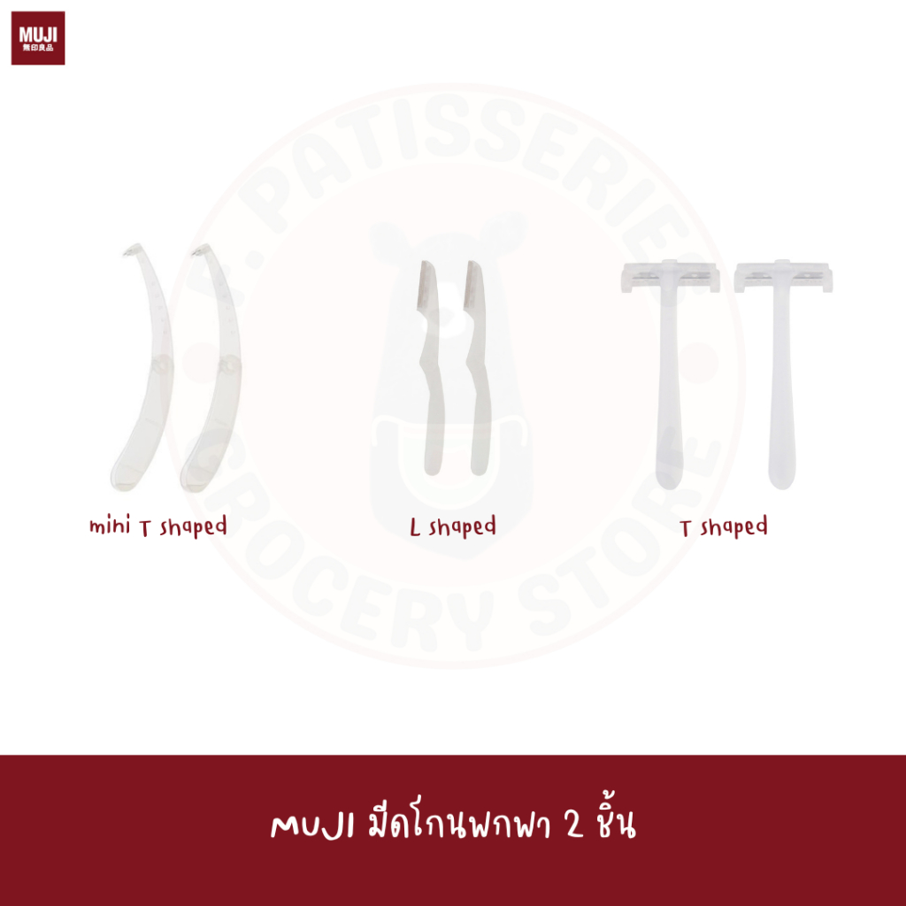 พร้อมส่ง MUJI มีดโกนพกพา พับเก็บใบมีด 2 ชิ้น มีดกันคิ้ว ที่กันคิ้ว ...