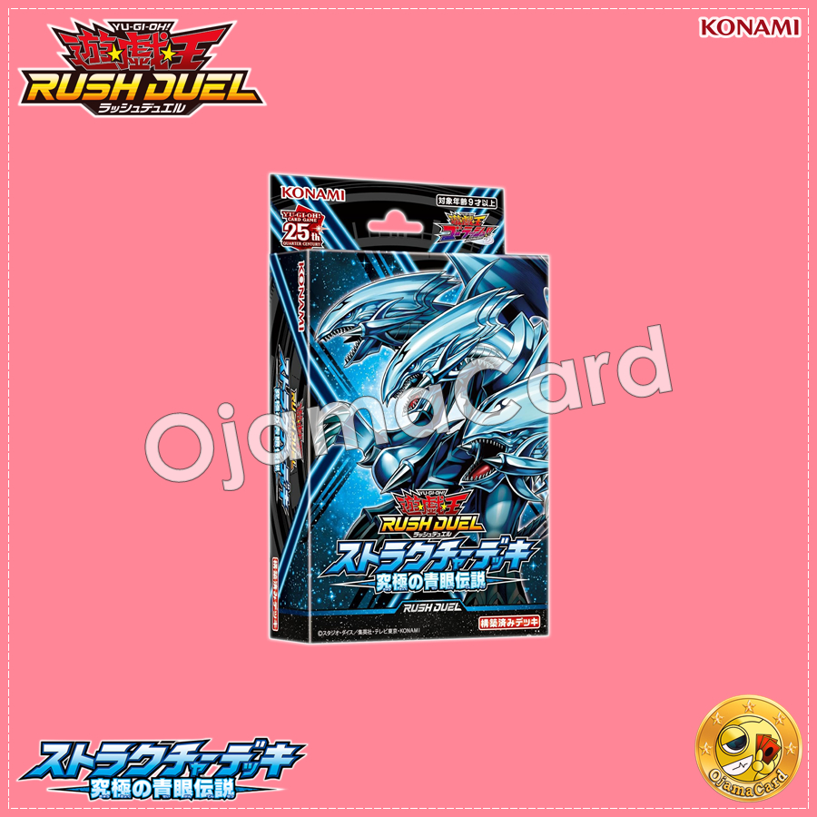 Yu-Gi-Oh! Rush Duel — Structure Deck : The Ultimate Blue-Eyed Legend [RD/SD0A-JP] | Shopee Thailand