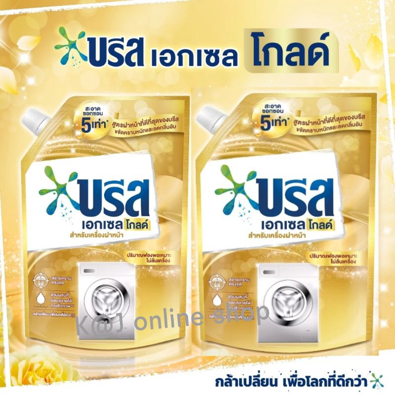 Breeze Excel Gold Liquid Detergent 1500 ml 🔥 น้ำยาซักผ้า บรีส เอกเซล สี ...