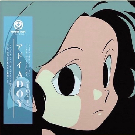 แผ่นเสียง LP ADOY (아도이) X Analog Dept แผ่นซีล ใหม่ | Shopee Thailand