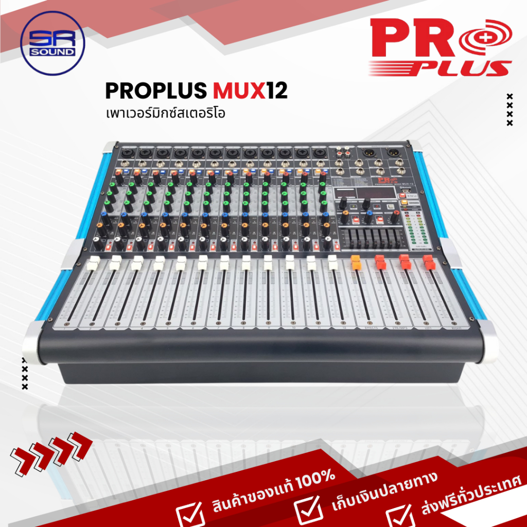 ฟรีค่าส่ง PROPLUS MUX12 เพาเวอร์มิกซ์ MUX-12 MUX 12 (สินค้าใหม่แกะกล่อง ประกันศูนย์ไทย) | Shopee ...