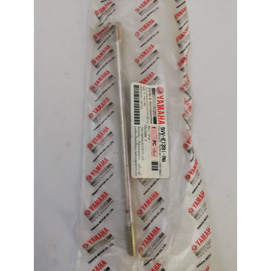 เสาเสื้อสูบ น็อตเสาเสื้อ MIO เกลียว8มิล-เบอร์12 แท้ๆ 5VV-E1391-00 ...