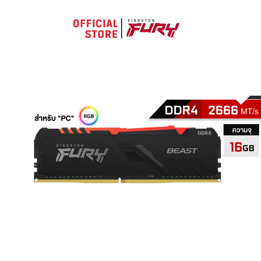 Kingston 16GB 2666MHz DDR4 CL16 DIMM 1Gx8 FURY Beast RGB Ram (แรมพีซี)- (KF426C16BB1A/16 ...
