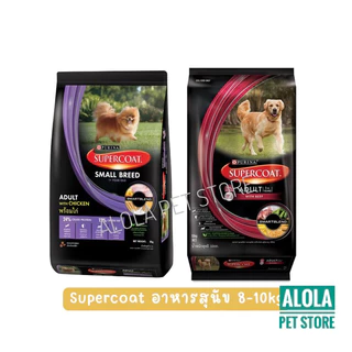 supercoat 10kg ราคาพิเศษ | ซื้อออนไลน์ที่ Shopee ส่งฟรี*ทั่วไทย!