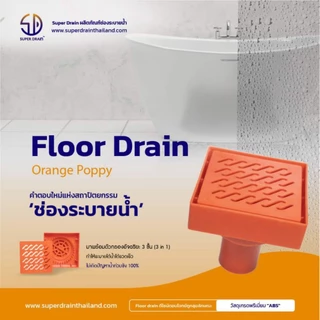 Super Drain Thailand , ร้านค้าออนไลน์ | Shopee Thailand