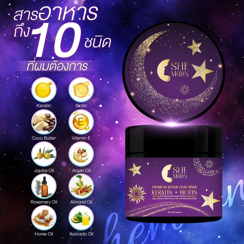 ทรีทเม้นท์ผม เคราติน ไบโอติน SHEMOON Premium Repair Hair Mask Keratin ...