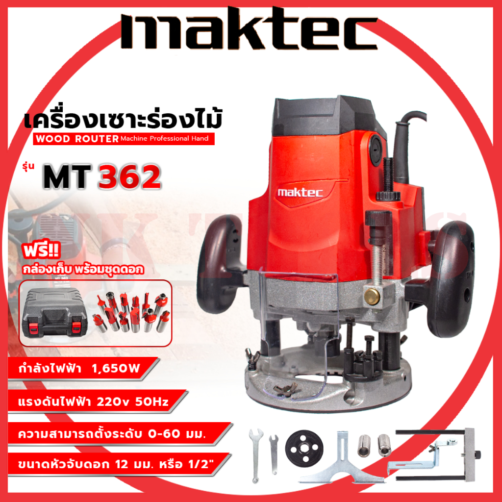 MAKTEC เร้าเตอร์ เครื่องเซาะร่องไม้ รุ่นMT-362 มาพร้อมกล่อง ชุดดอก และอุปกรณ์เสริม (AAA | Shopee ...