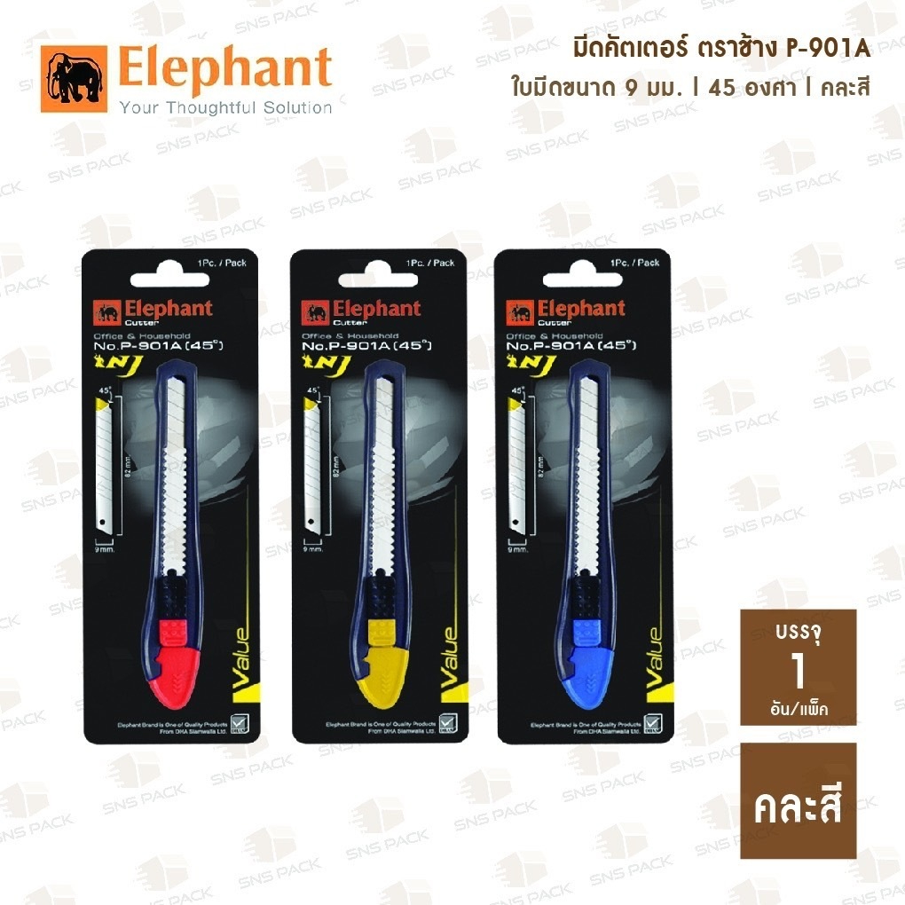 มีดคัตเตอร์ตราช้าง No.P-901A ด้ามพลาสติก 9 มม. 45 องศา คละสี | Shopee Thailand