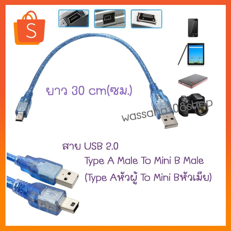 USB 2.0 Type A Male to Mini B 5pin Male PC Data Cable Cord Leads Length ...