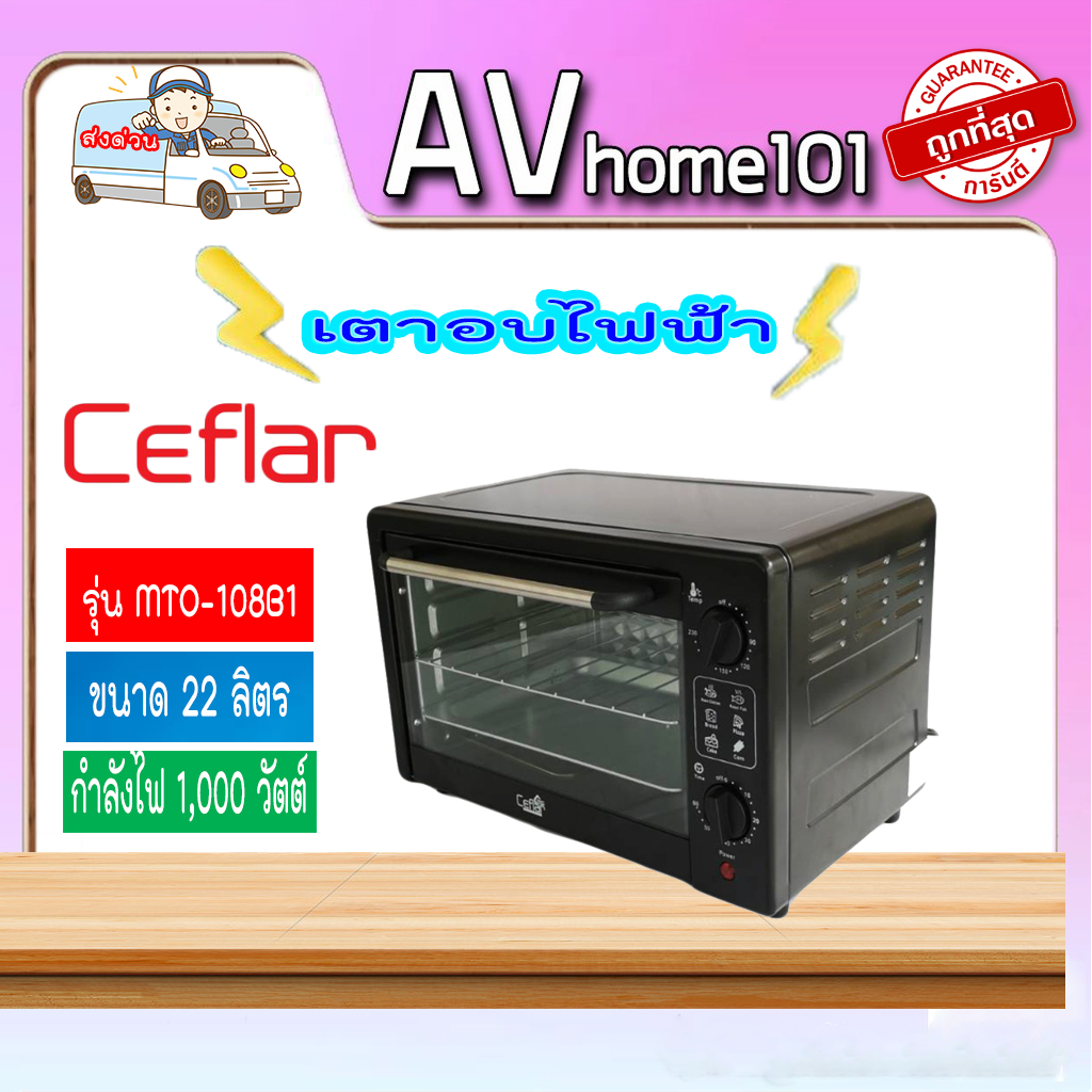 Ceflar เตาอบไฟฟ้า ELECTRIC OVEN รุ่น MTO-108B1 | Shopee Thailand